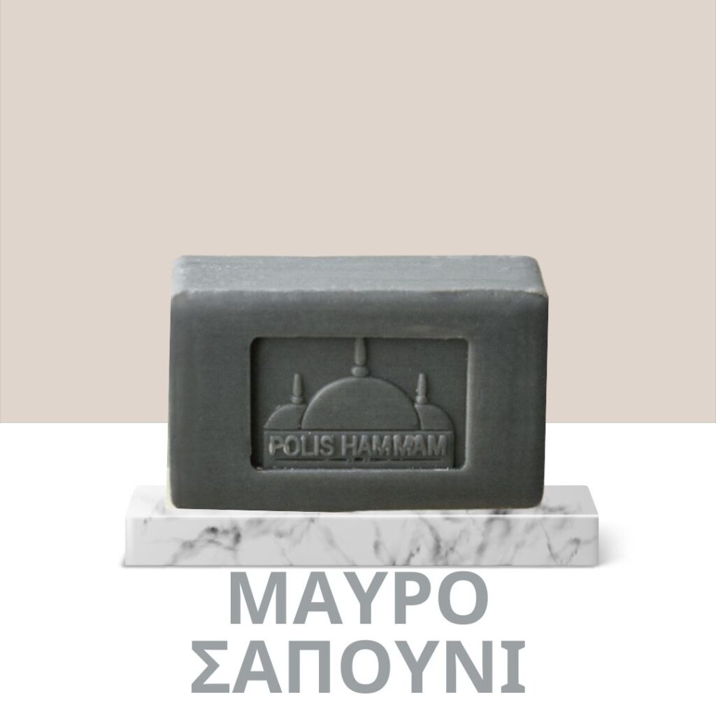Μαύρο Σαπούνι – Polis Hammam